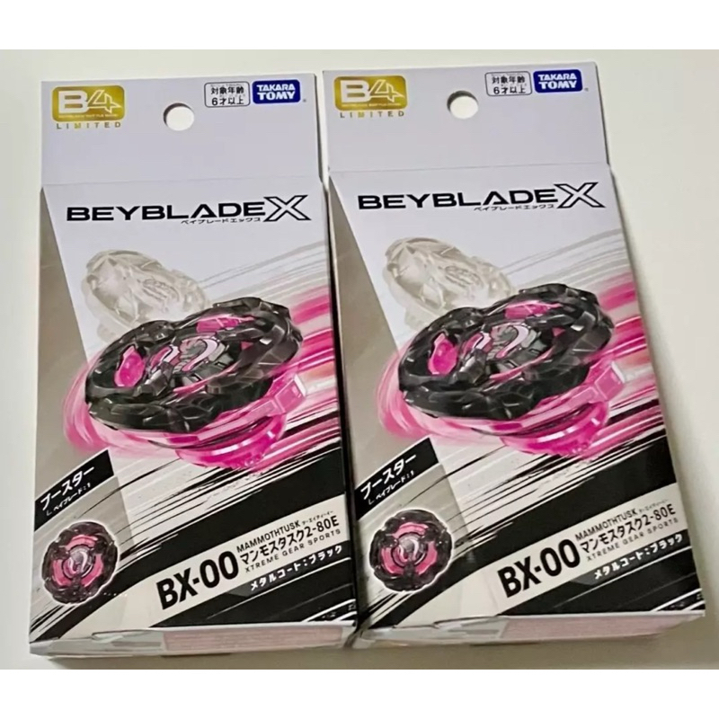 BEYBLADE X BX-00 Mammoth Task 2-80E Metal coating: Black Limited （แท้ 100% พร้อมส่ง) | Shopee ...