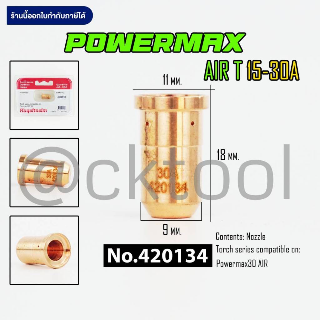 อะไหล่พลาสม่า Hypertherm Nozzle No.420134 Powermax AIR T 30A | Shopee ...