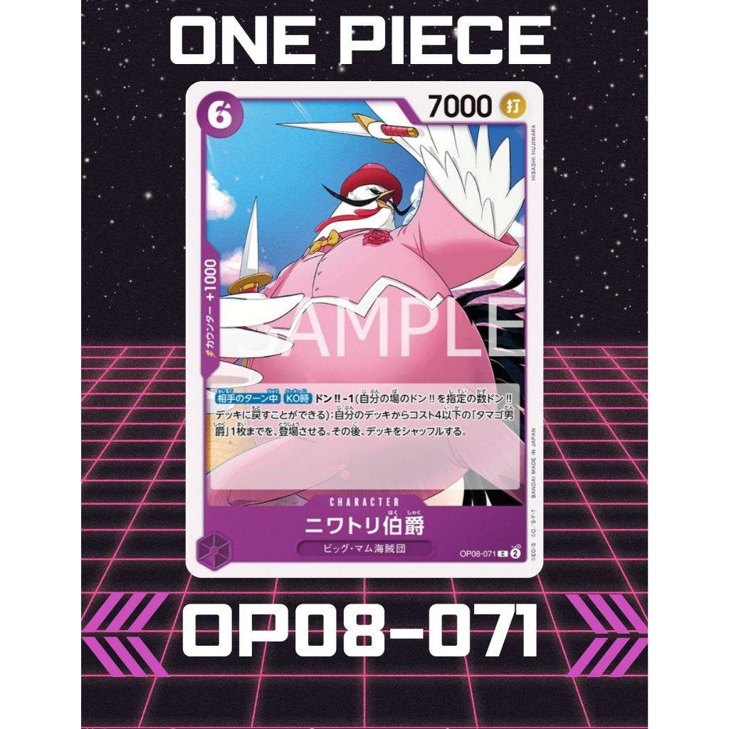 (OP08-071) One Piece card game – Count Niwatori การ์ดเกมส์วันพีซ | Shopee Thailand
