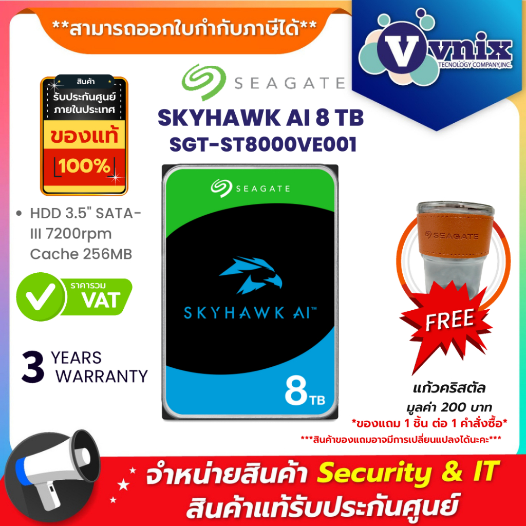 SEAGATE 8 TB (ฮาร์ดดิสก์ 3.5 นิ้ว) SEAGATE SKYHAWK AI SATA3 (SGT ...