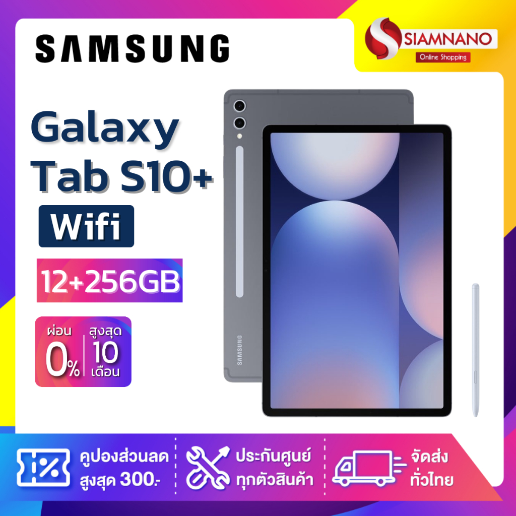 Samsung Galaxy Tab S10+ Wifi ความจุ 12+256GB (รับประกัน 1 ปี) | Shopee ...