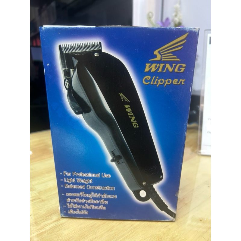 ปัตตาเลี่ยน WING Clipper แบบมีสาย กล่องสีน้ำเงิน | Shopee Thailand
