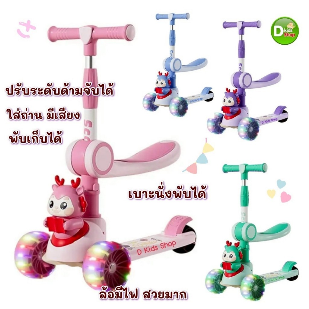 💥ล้อมีไฟ K2💥สกู๊ตเตอร์เด็ก สกูตเตอร์ สกูตเตอร์ขาไถ มีเบาะนั่ง มีเสียง ...