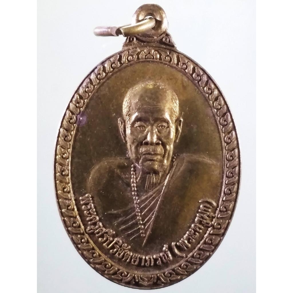 Antig Sun 3822 เหรียญรูปไข่ครึ่งองค์ เนื้อทองสตางค์ พระครูมุก พระครูศรีปริยัตยาภรณ์ วัดปทุมทอง ...