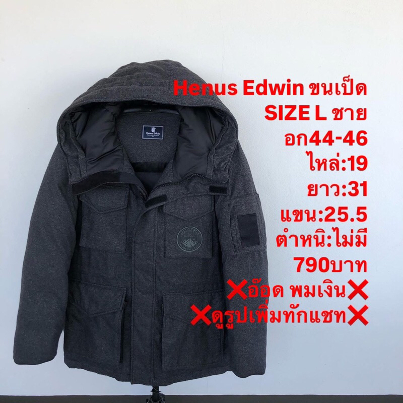 เสื้อขนเป็ดแบรนด์Henus Edwin | Shopee Thailand