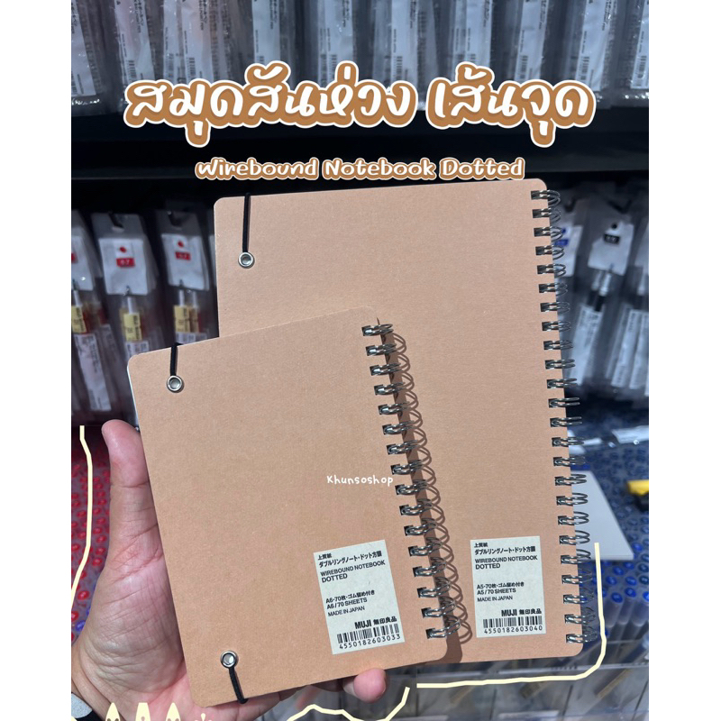 [MUJI] สมุดสันห่วง แบบมีจุด มีสายรัด - Wirebound notebook Dotted | Shopee Thailand