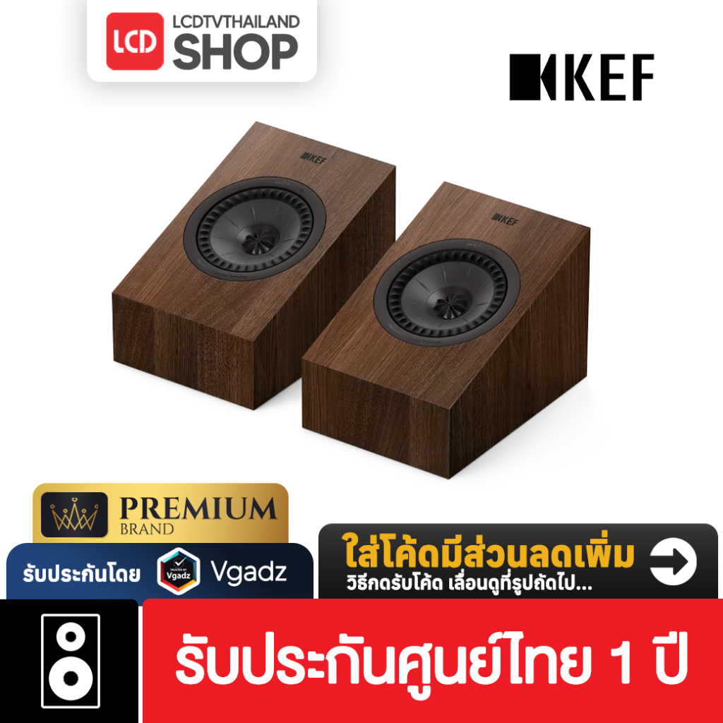 KEF Q8 Meta (1 คู่) ลำโพง Dolby Atmos surround speaker รับประกันศูนย์ ...