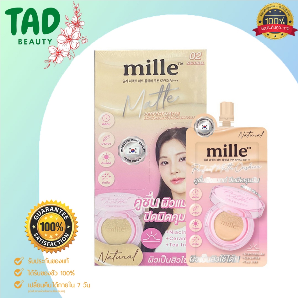 Mille Perfect Matte Long Wear Cushion SPF50 PA+++ คุชชั่นมิลเล่เบลอผิว ...