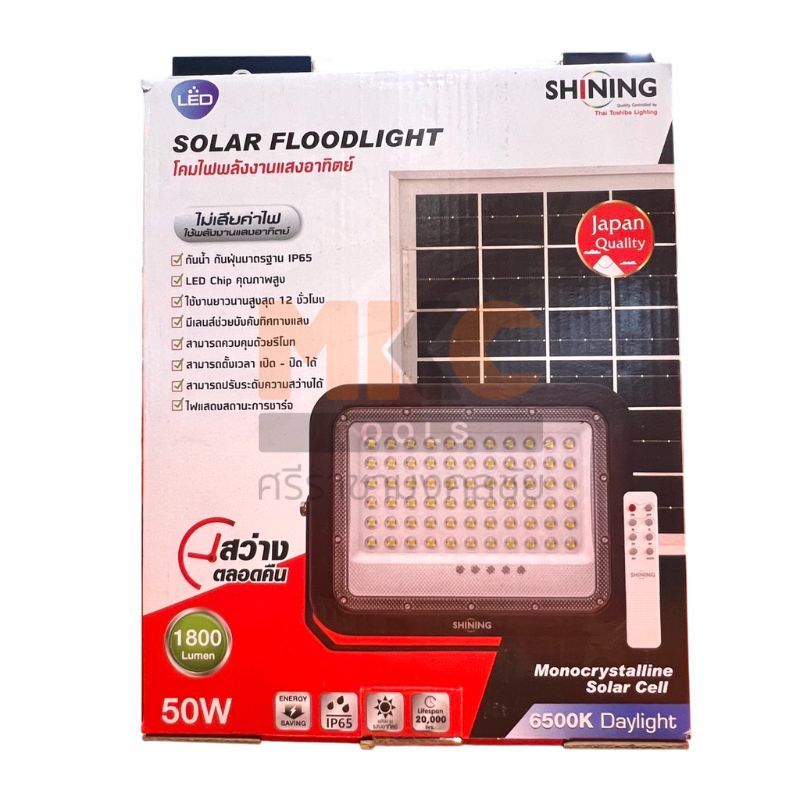 โคม FLOOD LIGHT LED SOLAR G3 D/L (มีหลายรุ่น 50W/100W/200W) SHINING TOSHIBA | Shopee Thailand