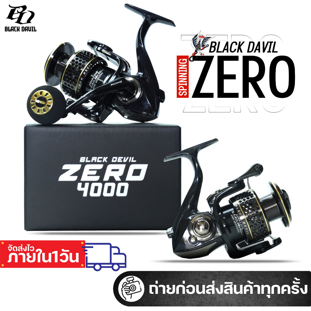 รอกสปินนิ่งแบล๊คเดวิล Black Devil Zero เบอร์ 4000 แถมถุงใส่รอก แขน ...