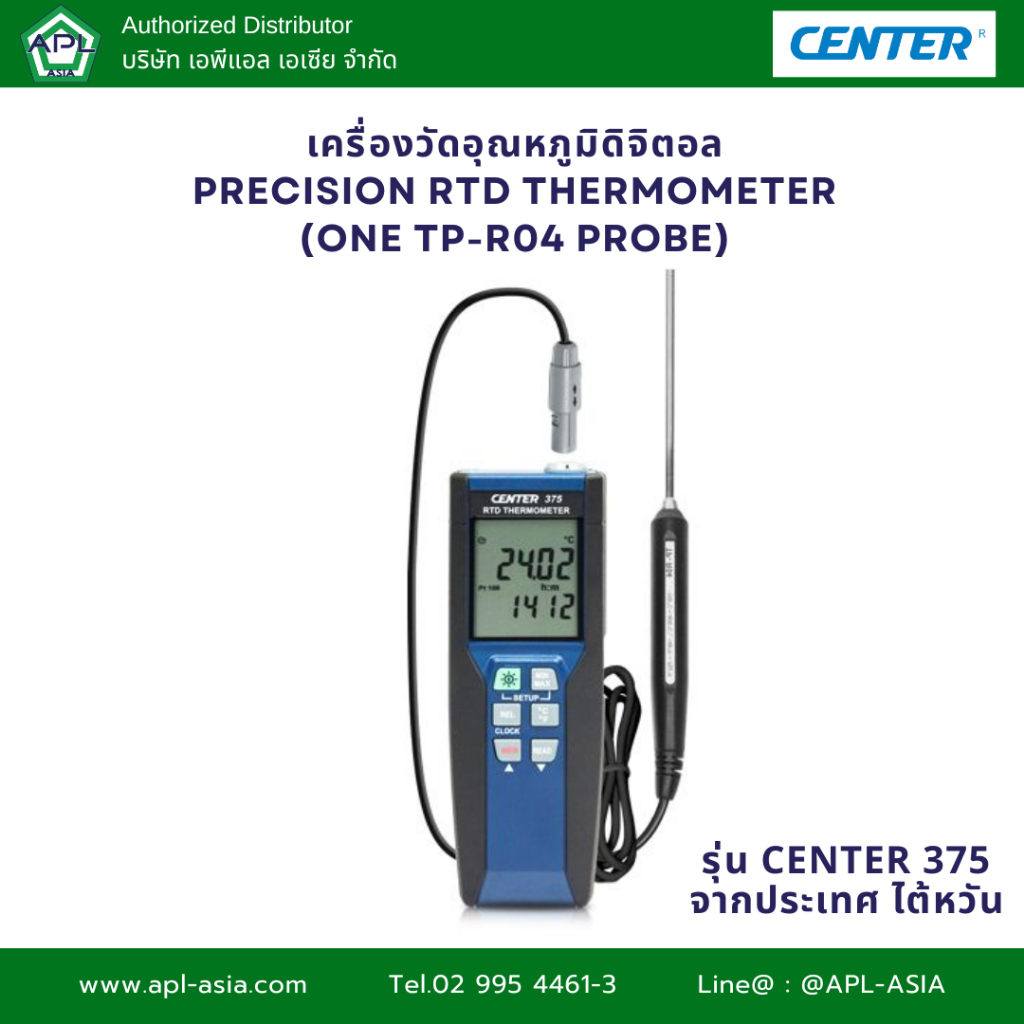 CENTER 375 เครื่องวัดอุณหภูมิดิจิตอล Precision RTD Thermometer (one TP ...