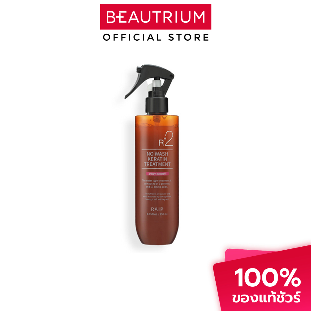 RAIP R2 No Wash Keratin Treatment สเปรย์ฉีดผม 250ml | Shopee Thailand