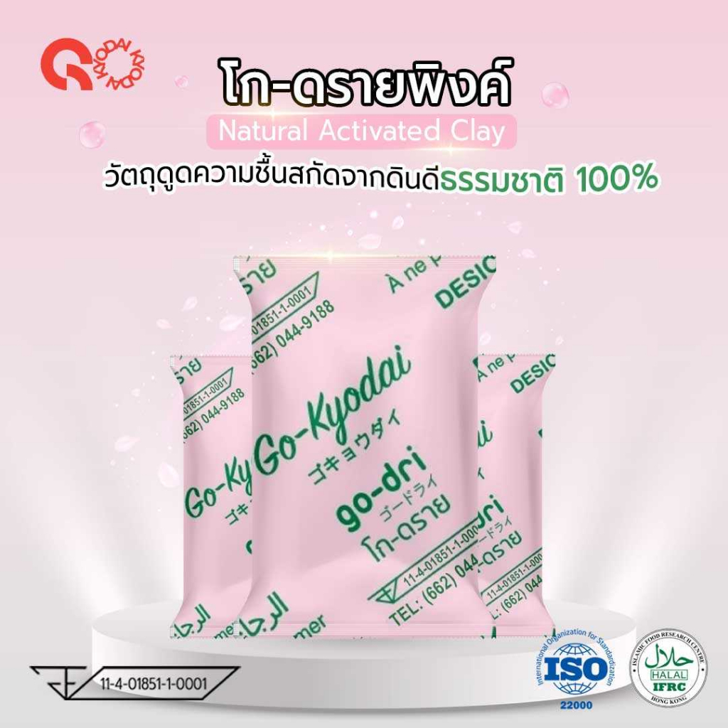 GO-DRI วัตถุดูดความชื้น ซองกันชื้น ขนาด 5 กรัม จำนวน 100 ชิ้น | Shopee ...