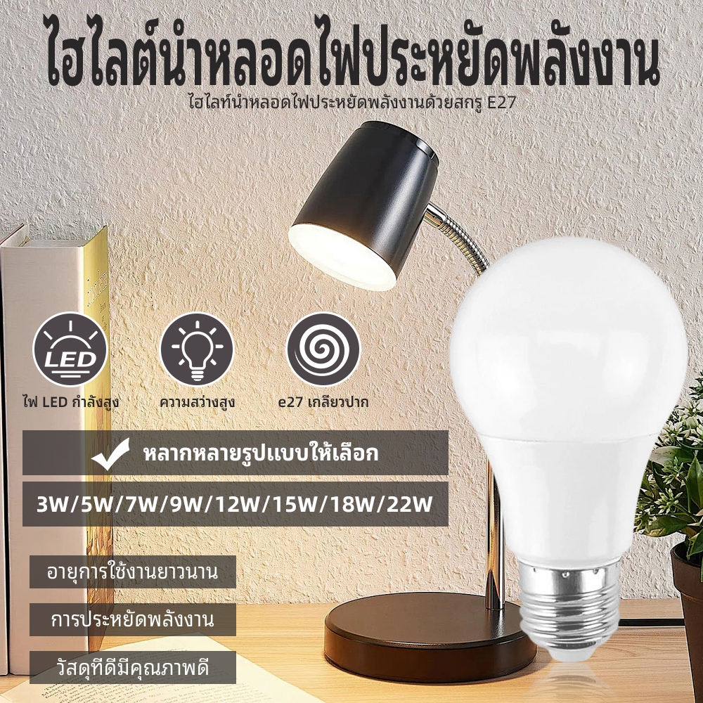 LED spherical bulb plastic E27 screw energy-saving bulb | Shopee Thailand