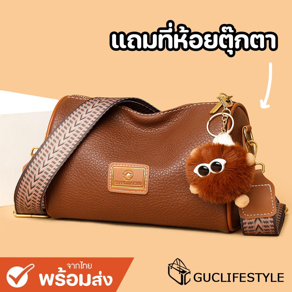GUCSELECTED(B2369) กระเป๋าสะพายข้างหนังพียูทรงหมอน แถมที่ห้อยตุ๊กตา(ขนาด11นิ้ว) | Shopee Thailand