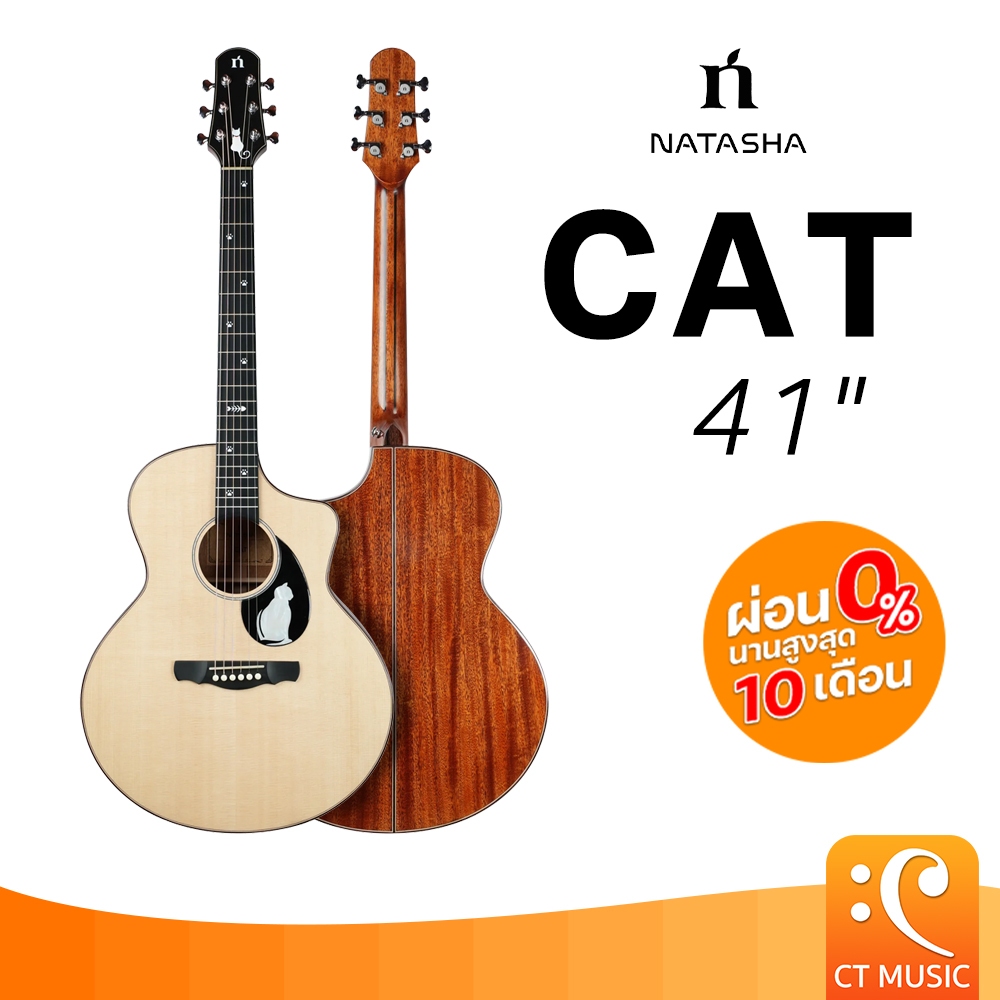 Natasha CAT 41" กีตาร์ กีตาร์โปร่ง กีตาร์โปร่งไฟฟ้า | Shopee Thailand