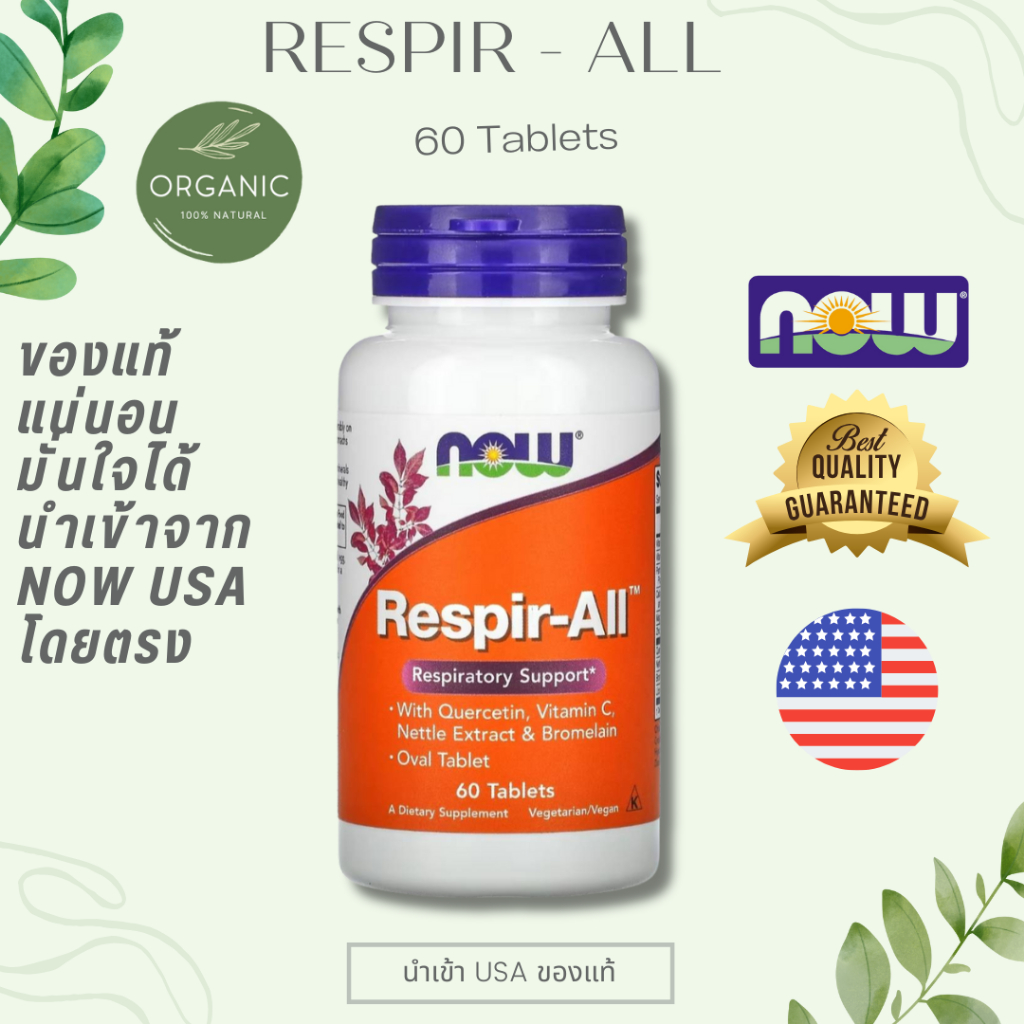[ภูมิแพ้ ฝุ่น] Respir-ALL 60 Tap ดูแลร่างกายท่ามกลางฝุ่น/มลภาวะ Now Foods | Shopee Thailand
