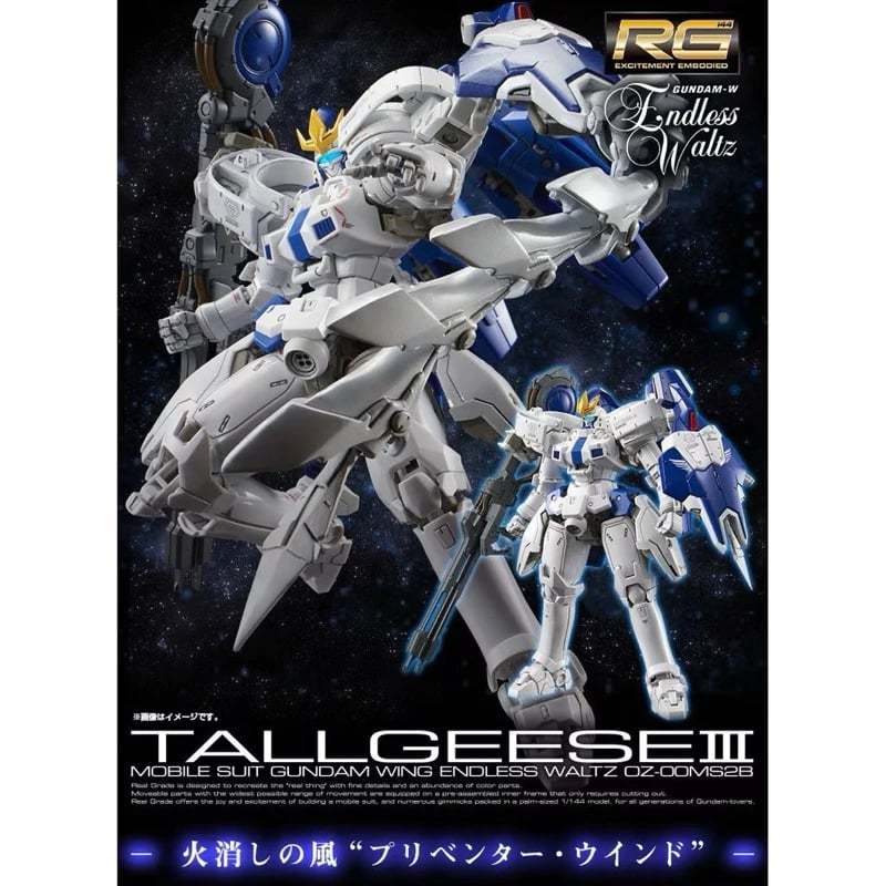 พร้อมส่งจ้า P-BANDAI RG 1/144 Tallgeese III | Shopee Thailand