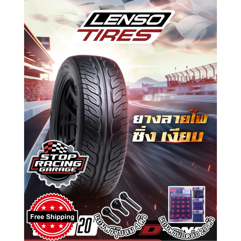 LENSO TIRES D-ONE ยางไทย 🇹🇭 ปี2025 รับประกัน 1 ปี ส่งฟรีทุกเส้น | Shopee Thailand
