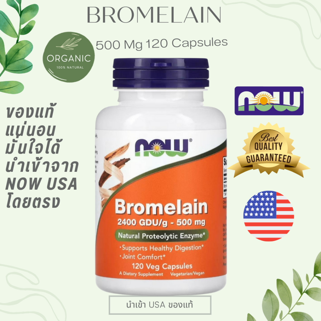 [พร้อมจัดส่ง] Bromelain 500 mg 120 Veg Capsules ล็อตใหม่ EXP. 08/28 ...