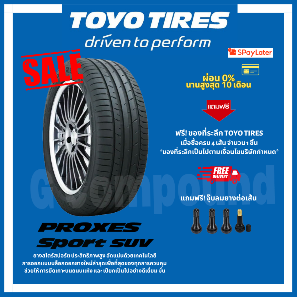 ยางโตโย🚨ส่งเร็ว🚨ส่งฟรี มีของแถม รุ่น PROXES SPORT SUV ขอบ 18-21 TOYO TIRES | Shopee Thailand
