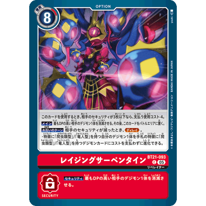 BT21-093 Raging Serpentine C Red Option Card Digimon Card การ์ดดิจิม่อน ...
