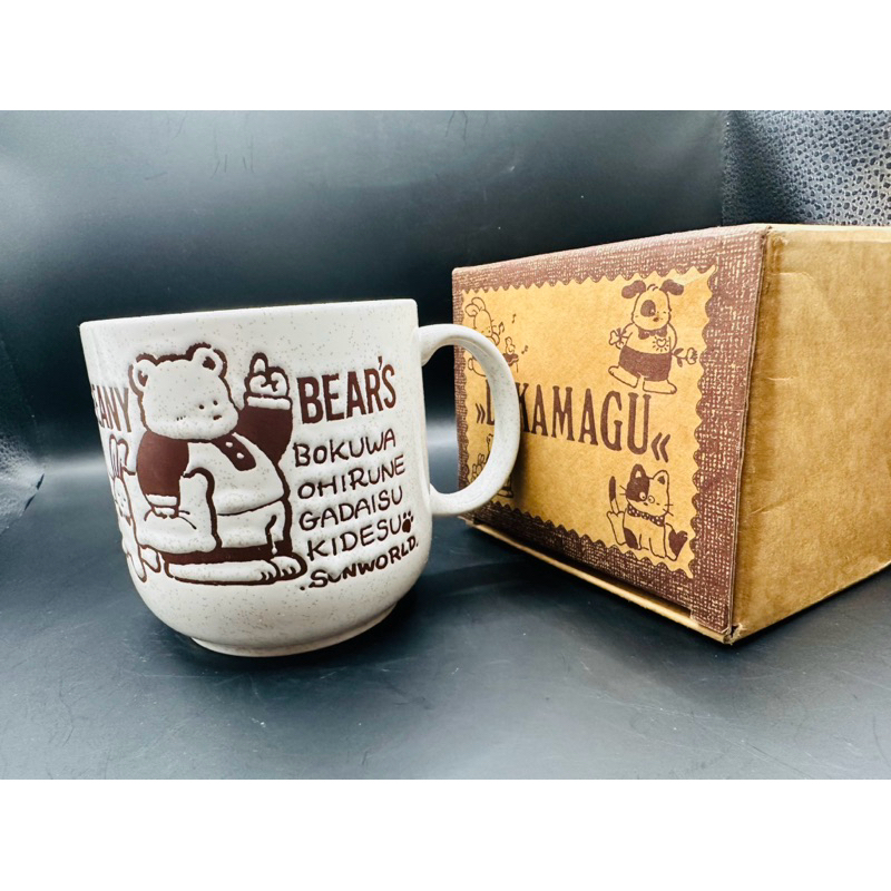 แก้วเซรามิคใบใหญ่ Dekamagu Beany Bear Ceramic Mug จากญี่ปุ่น | Shopee ...