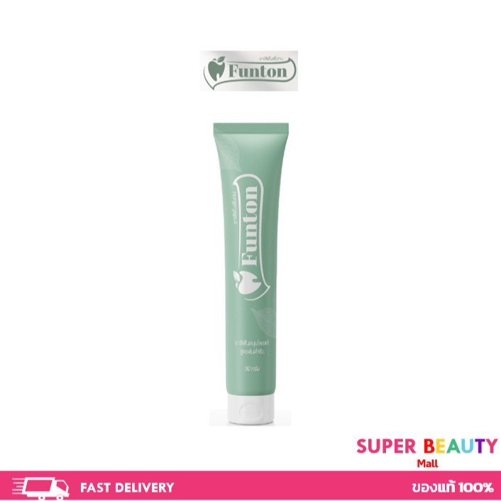 ยาสีฟันฟันทน Funton ยาสีฟันสมุนไพรเกรดพรีเมียม 50 กรัม | Shopee Thailand