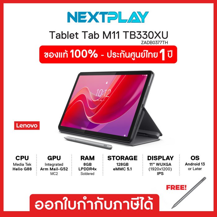 Tablet (แท็บเล็ต) Lenovo Tab M11 TB330XU 8GB+128GB (ZADB0377TH ...