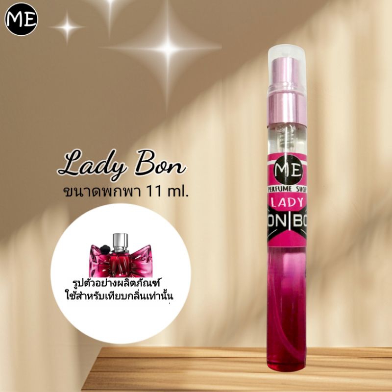 น้ำหอม V Lady bon (บอนบอน) | Shopee Thailand
