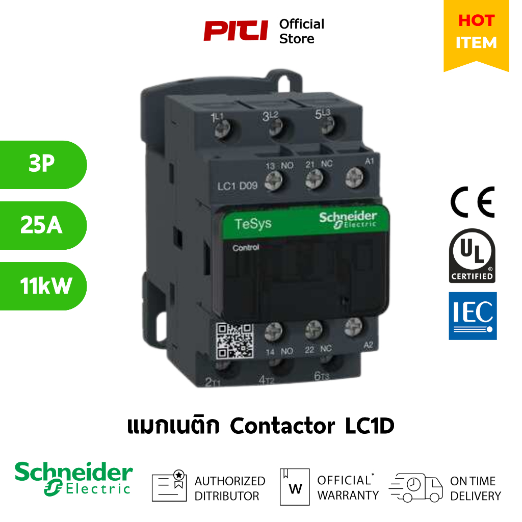 Schneider LC1D25M7 แมกเนติก คอนแทคเตอร์ TeSys Control Deca Contactor ...