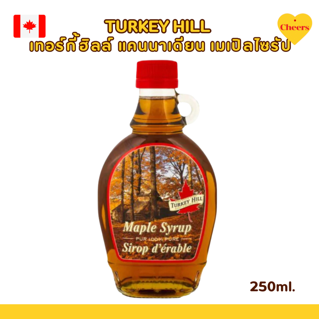 ไซรัปแม่ตุ๊ก Turkey Hill Maple Syrup ไซรัปเมเปิ้ล น้ำเชื่อมเมเปิ้ล | Shopee Thailand