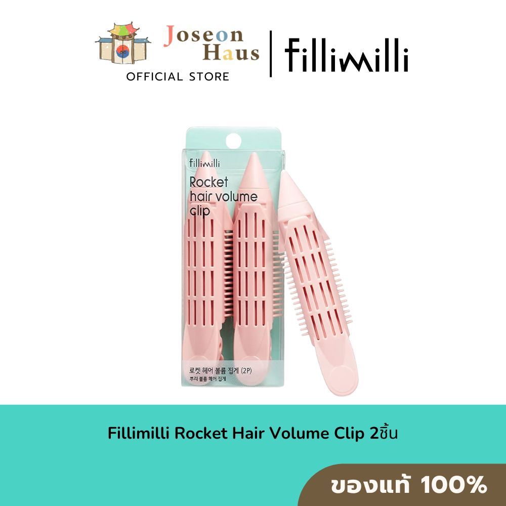 Fillimilli Rocket Hair Volume Clip กิ๊บยกโคนผม 2ชิ้น | Shopee Thailand