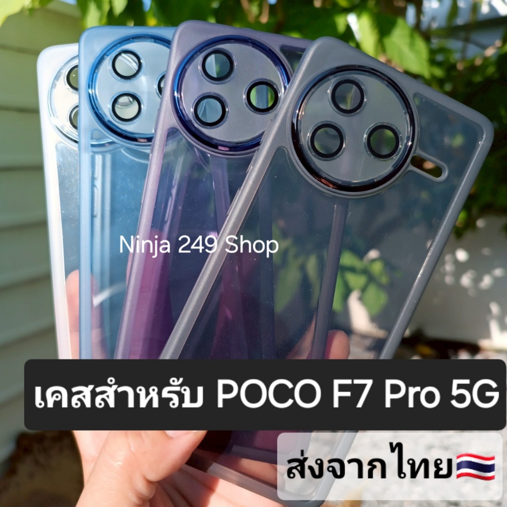 เคส สำหรับ POCO F7 Pro 5G (เฉพาะรุ่นProเท่านั้น) ขอบซิลิโคน+กันกล้อง #Poco F7Pro 5G | Shopee ...