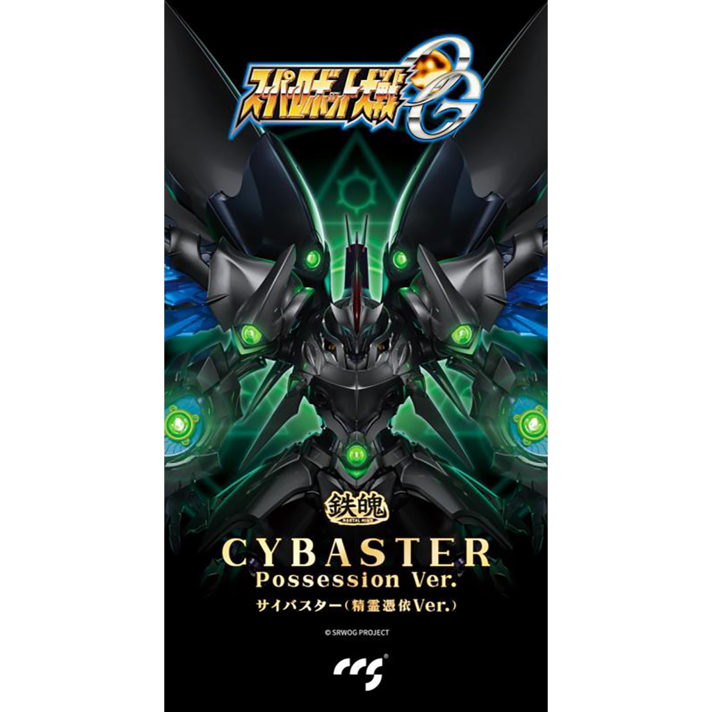 [CCSTOY] MORTAL MIND SERIES - SUPER ROBOT TAISEN OG CYBUSTER (SPIRIT ...