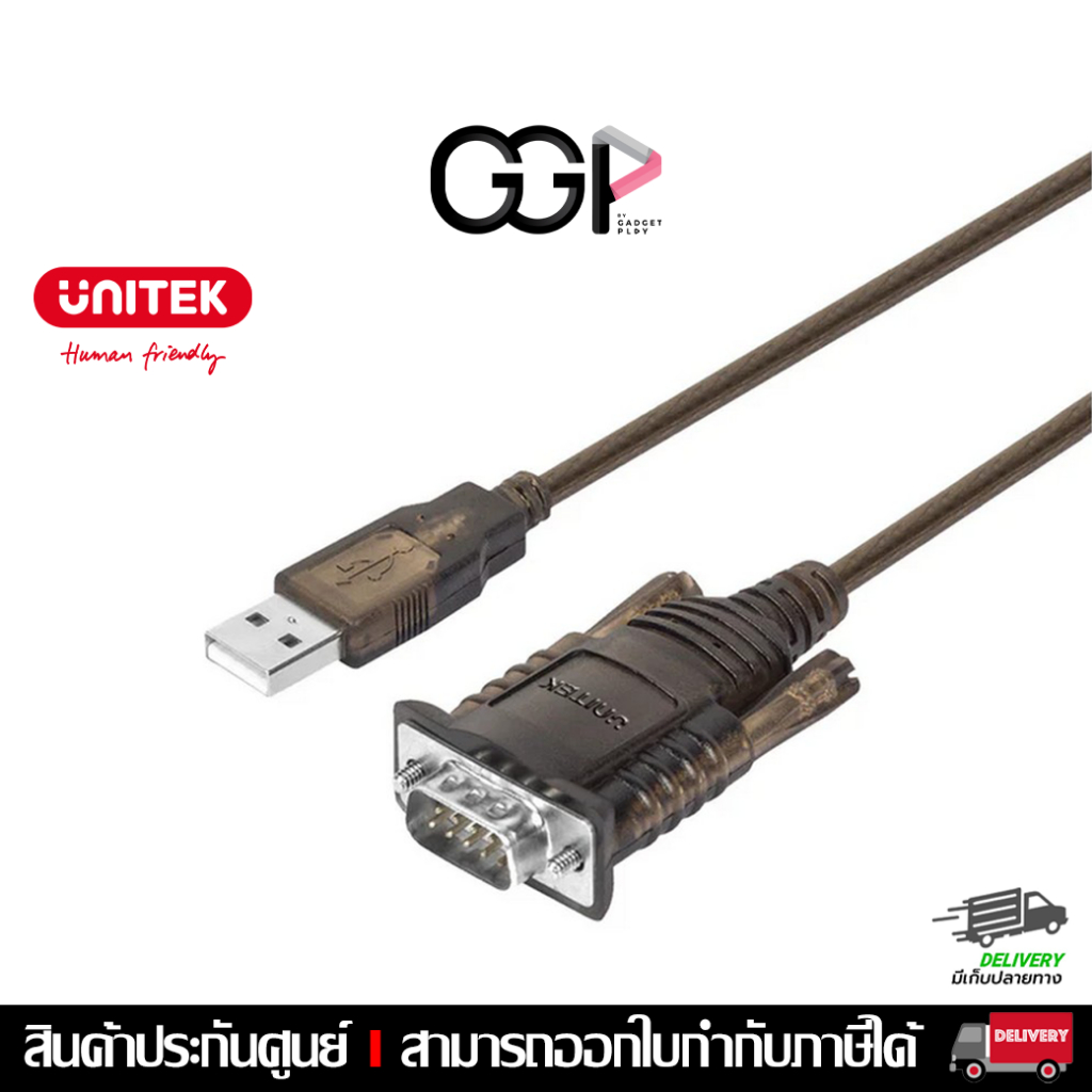 [กรุงเทพฯ ด่วน 1 ชั่วโมง] Unitek Y-108 USB TO Serial RS-232 1.5M สายแปลงสัญญาณ ประกันศูนย์ไทย ...