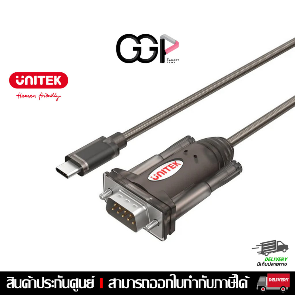 [กรุงเทพฯส่งด่วน] UNITEK Y-1105K USB-C to Serial RS232 1.5M Cable สายแปลงสัญญาณ ประกันศูนย์ไทย ...