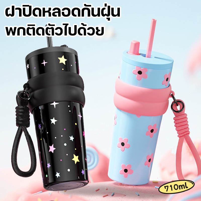 Sipsation Cup แก้วเก็บความเย็น710ML ขวดน้ำพกพา แก้วสแตนเลส แก้วน่ารัก พร้อมสายคล้อง พร้อมส่ง ...