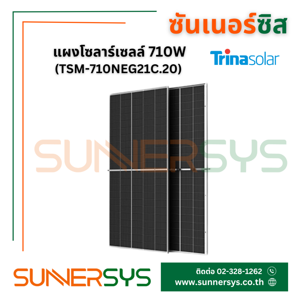 แผงโซลาร์ Trina Solar 710W กระจกสองด้าน | Shopee Thailand