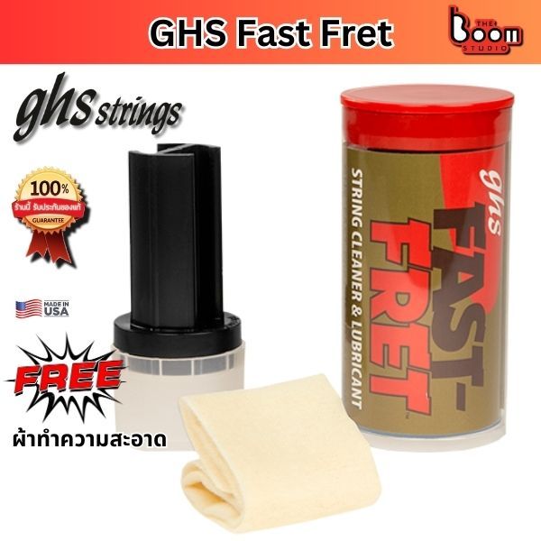 GHS Fast Fret String Cleaner น้ำยาทำความสะอาดสายกีต้าร์ เบส ของแท้ 100 ...