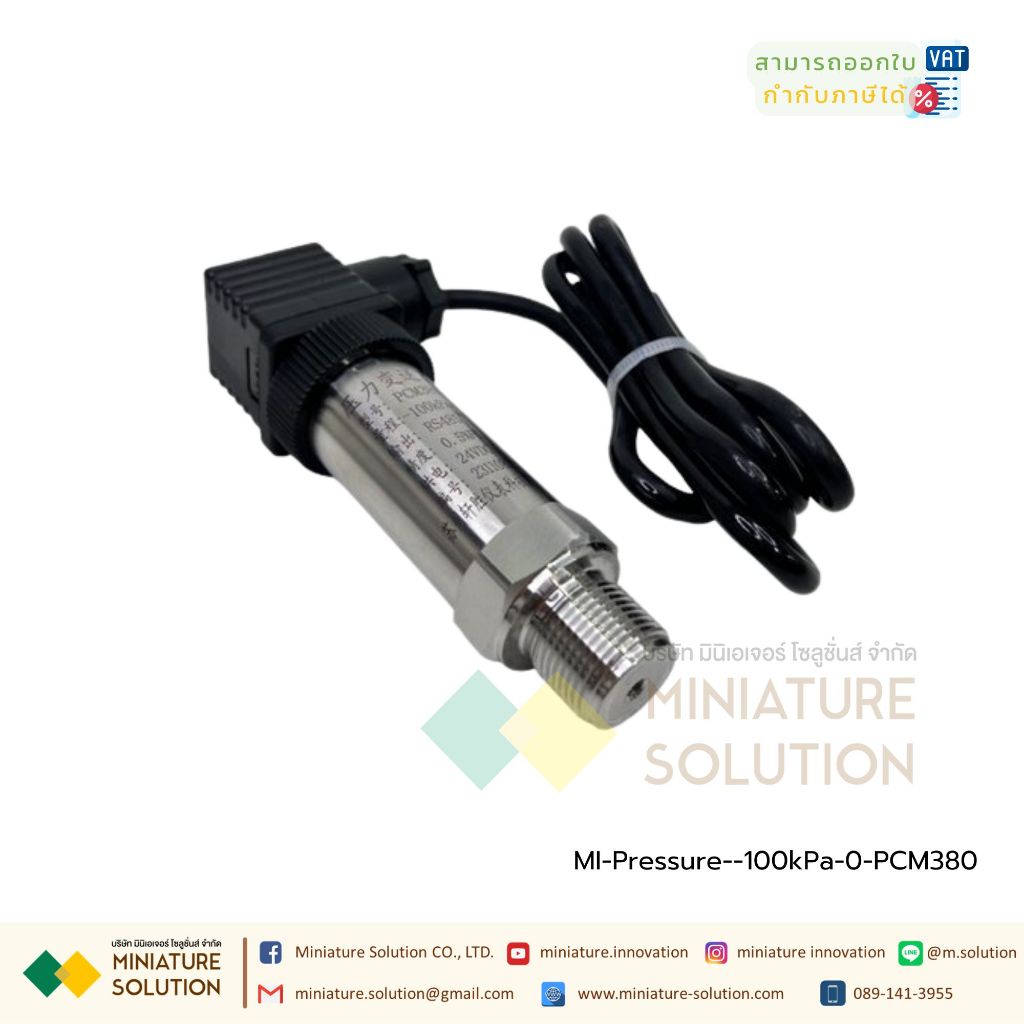 PCM380 Pressure water Pressure sensor RS485 เซนเซอร์วัดความดันน้ำ ...