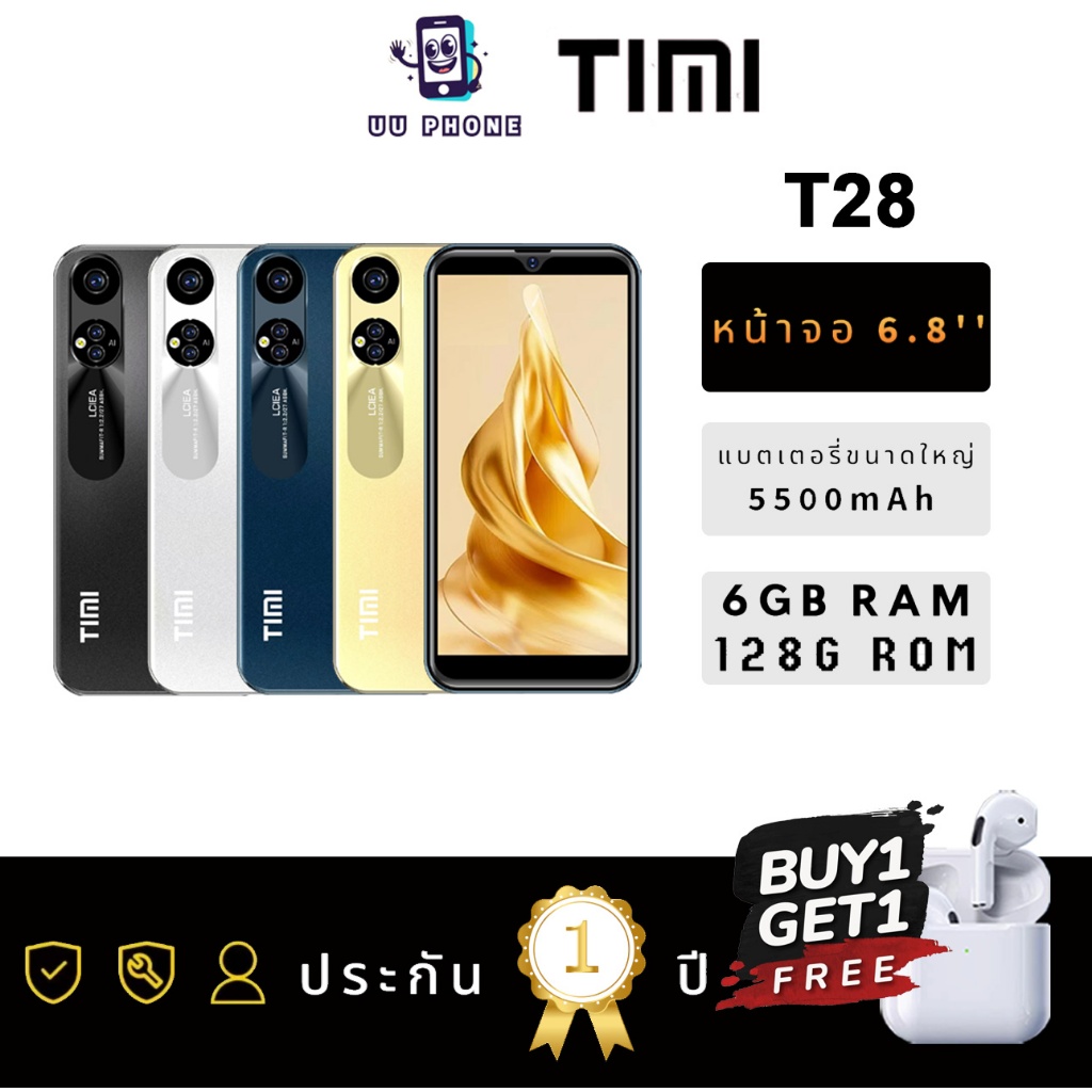 โทรศัพท์มือถือ TIMI T28 Android (6+128GB) 13 จอ 6.8 นิว แบตเตอรี่ 5500mAh กล้อง 13MP ประกันศูนย์ ...