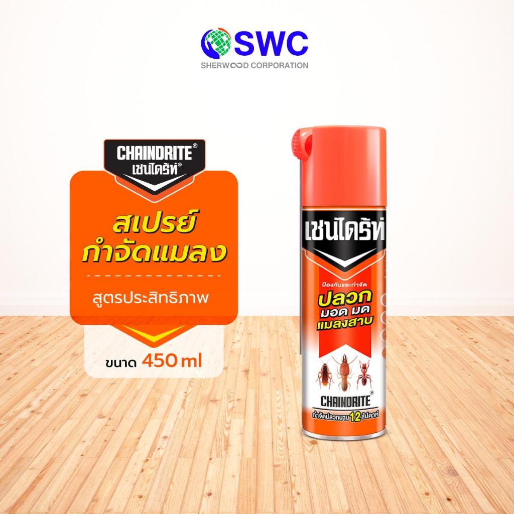 Chaindrite เชนไดร้ท์ 1 สเปรย์กำจัดปลวก มอด มด และแมลงสาบ สูตรน้ำมัน ...