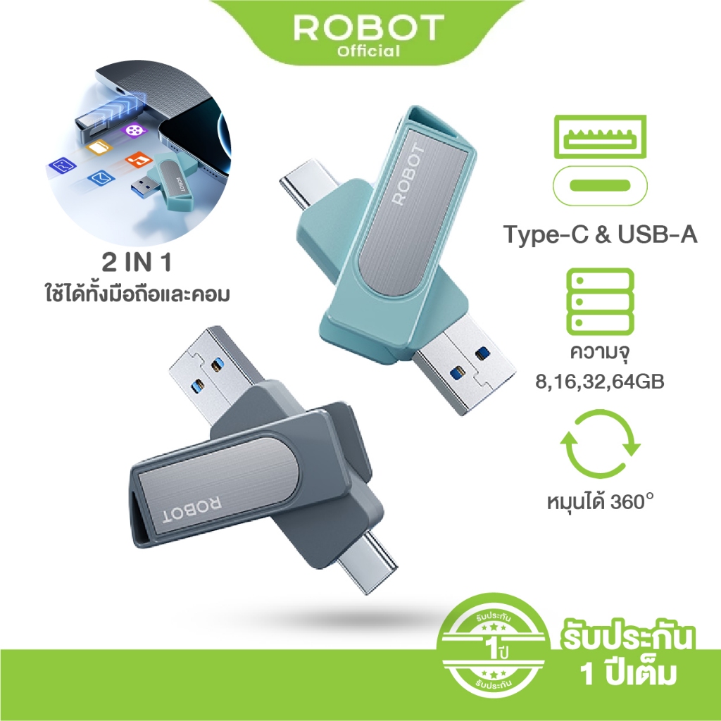 [ประกัน1ปี] ROBOT แฟลชไดร์ฟ 2 in 1 USB+Type C ใช้ทั้งโทรศัพท์และคอม ...