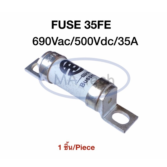 BS 88 35FE 35A 690V ฟิวส์ 35A BUASSMANN Fuse จำนวน 1 ชิ้น | Shopee Thailand
