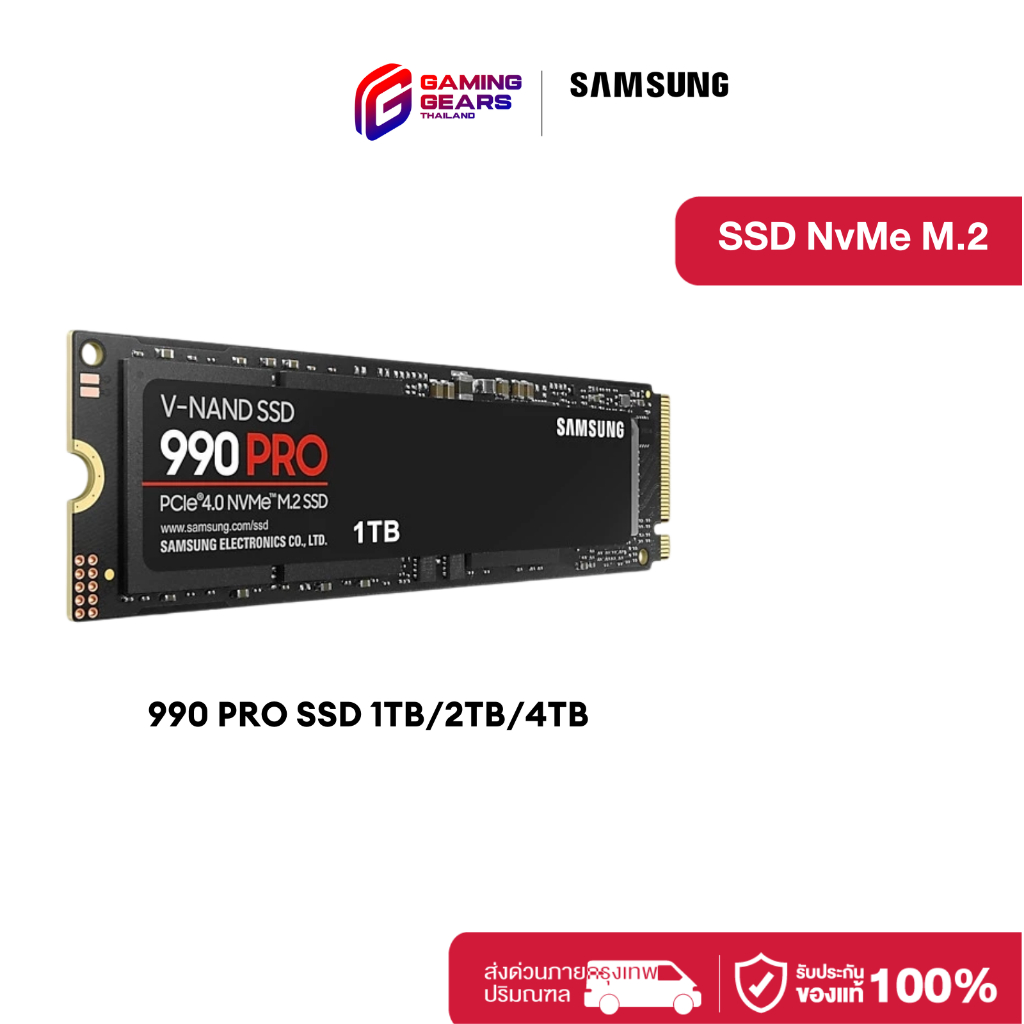 SAMSUNG 990 PRO SSD M.2 7,450 / 6,900 MB/s ความจุ 1TB (990 PRO / MZ ...