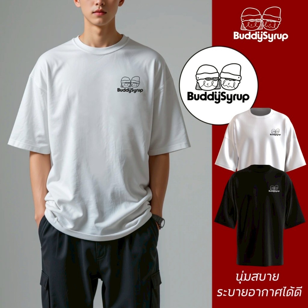 [ติดตามรับส่วนลด 20.-] เสื้อยืด Oversized - BuddySyrup logo ผ้านุ่มอยู่ ...