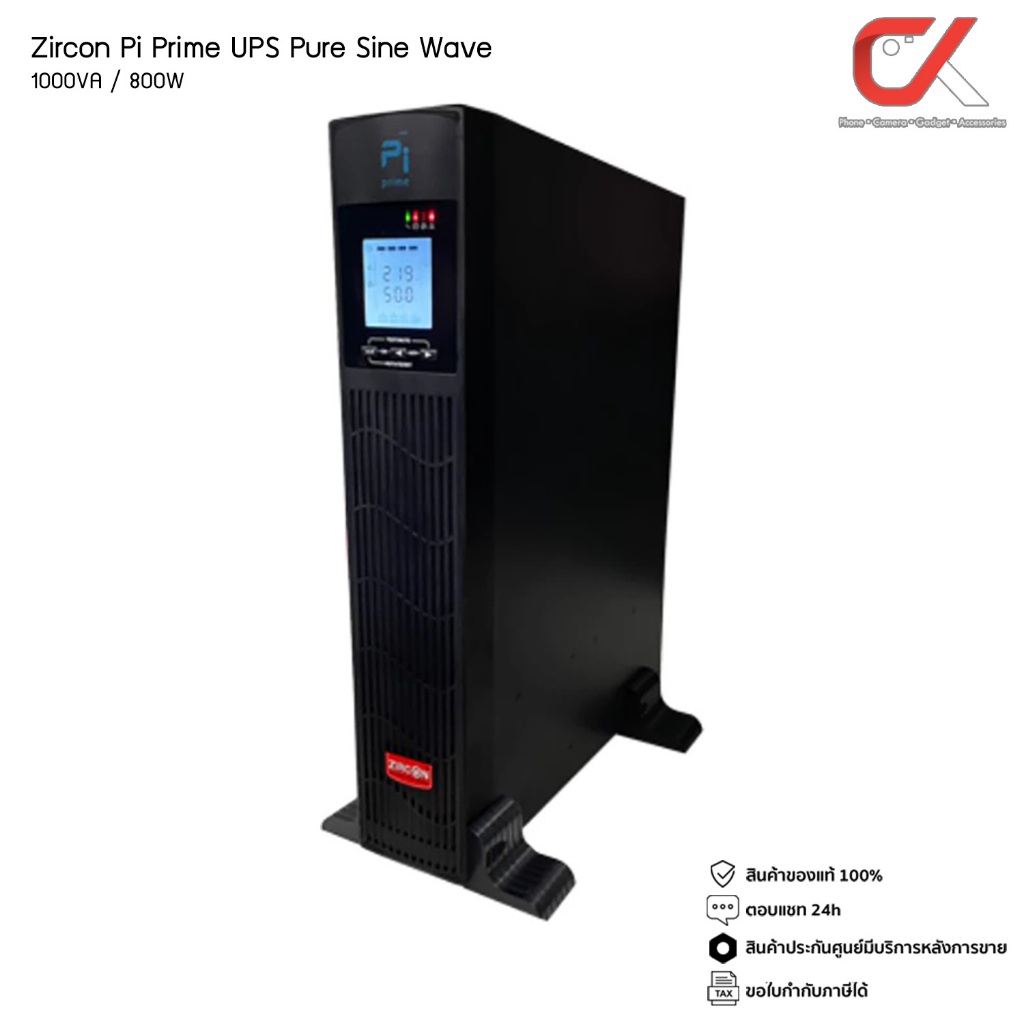 Zircon Pi-Prime Series 1000VA/800W UPS เครื่องสำรองไฟ | Shopee Thailand