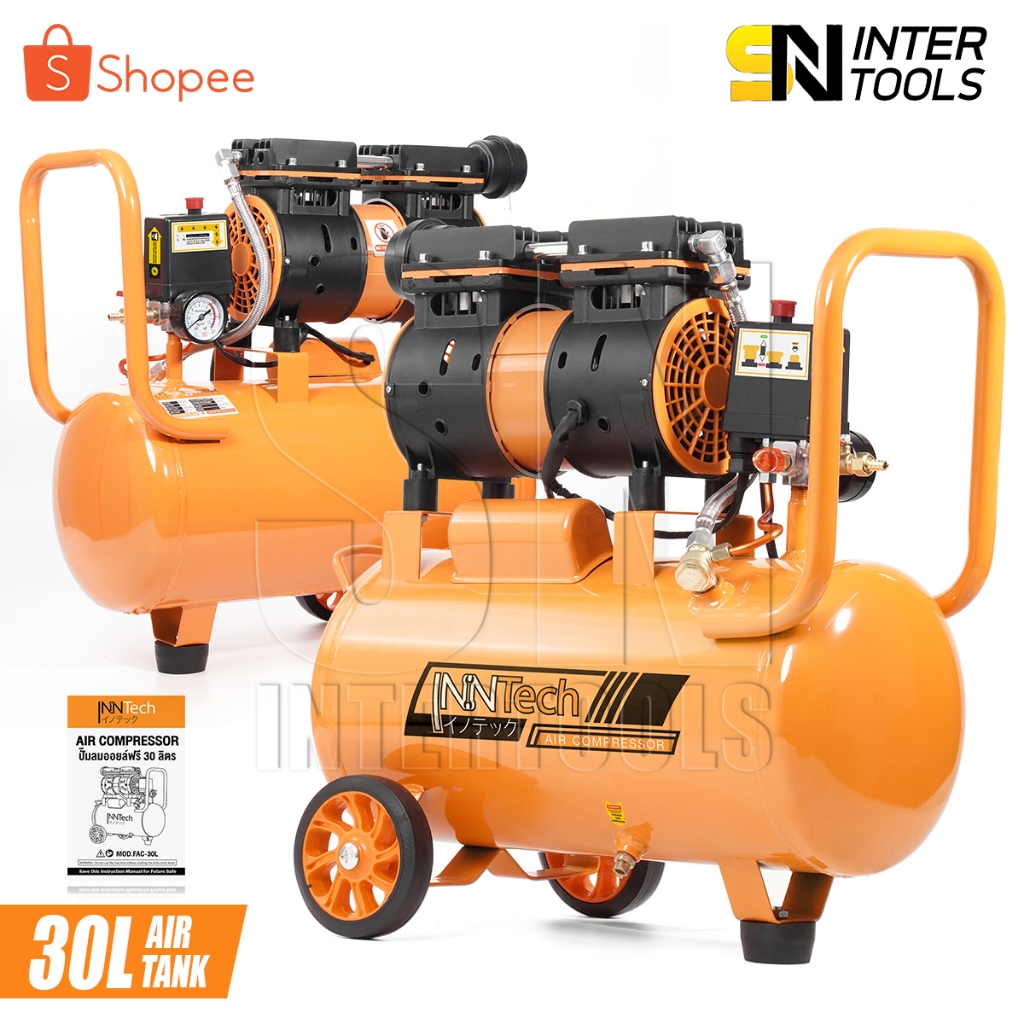 InnTech ปั้มลมออยล์ฟรี 30 ลิตร 850W (ถังเต็ม) ไม่ใช้น้ำมัน เร็ว แรง เสียงเงียบ Air Compressor ...