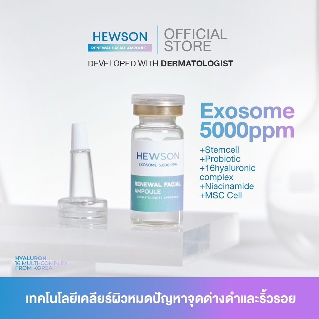 Hewson Ampoule ฮิวสัน แอมพูลสูตรแพทย์ ขนาด 10ml | Shopee Thailand